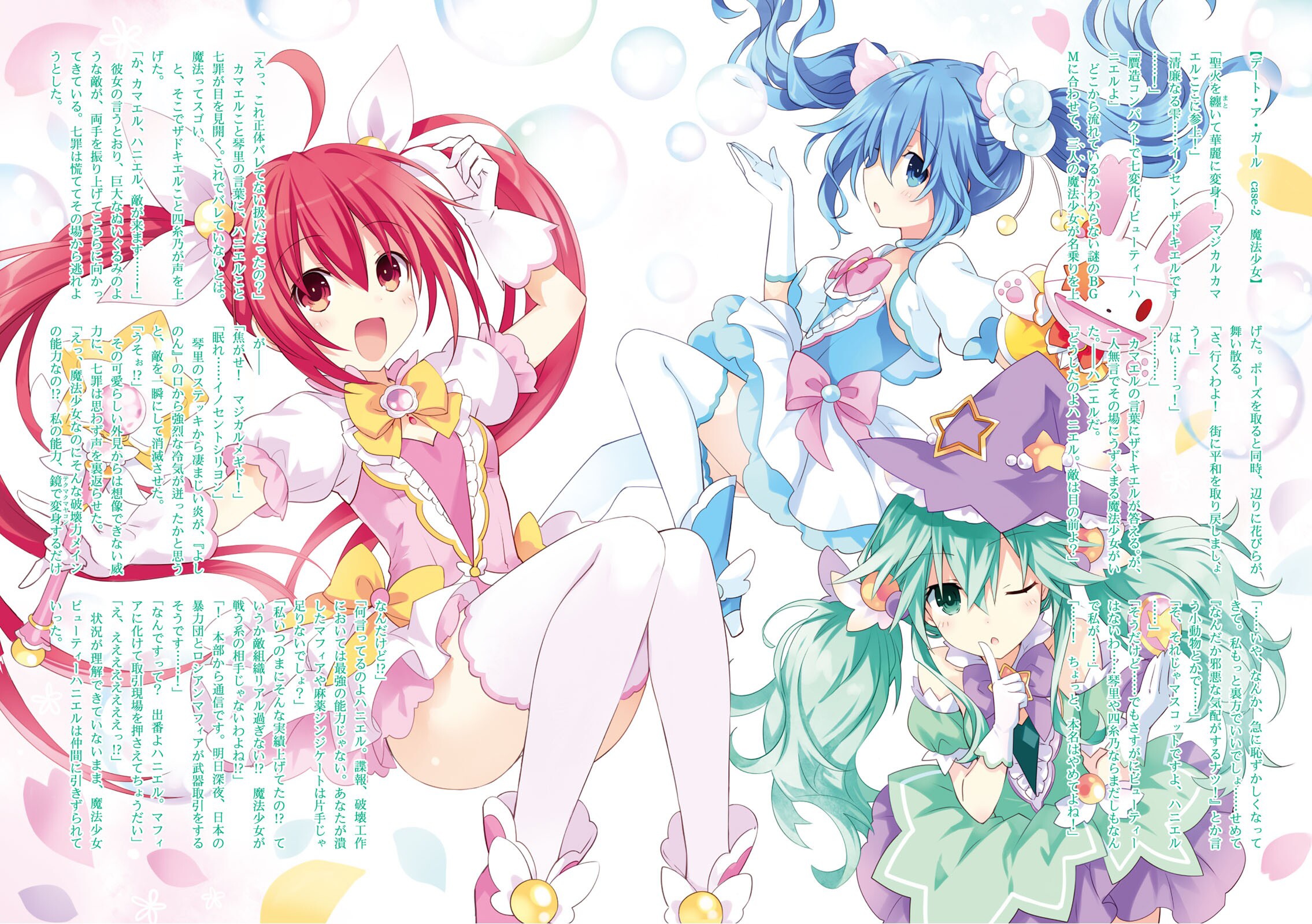 tsunako date a live date a live encore itsuka kotori natsumi (date a live) yoshino (date a live ...